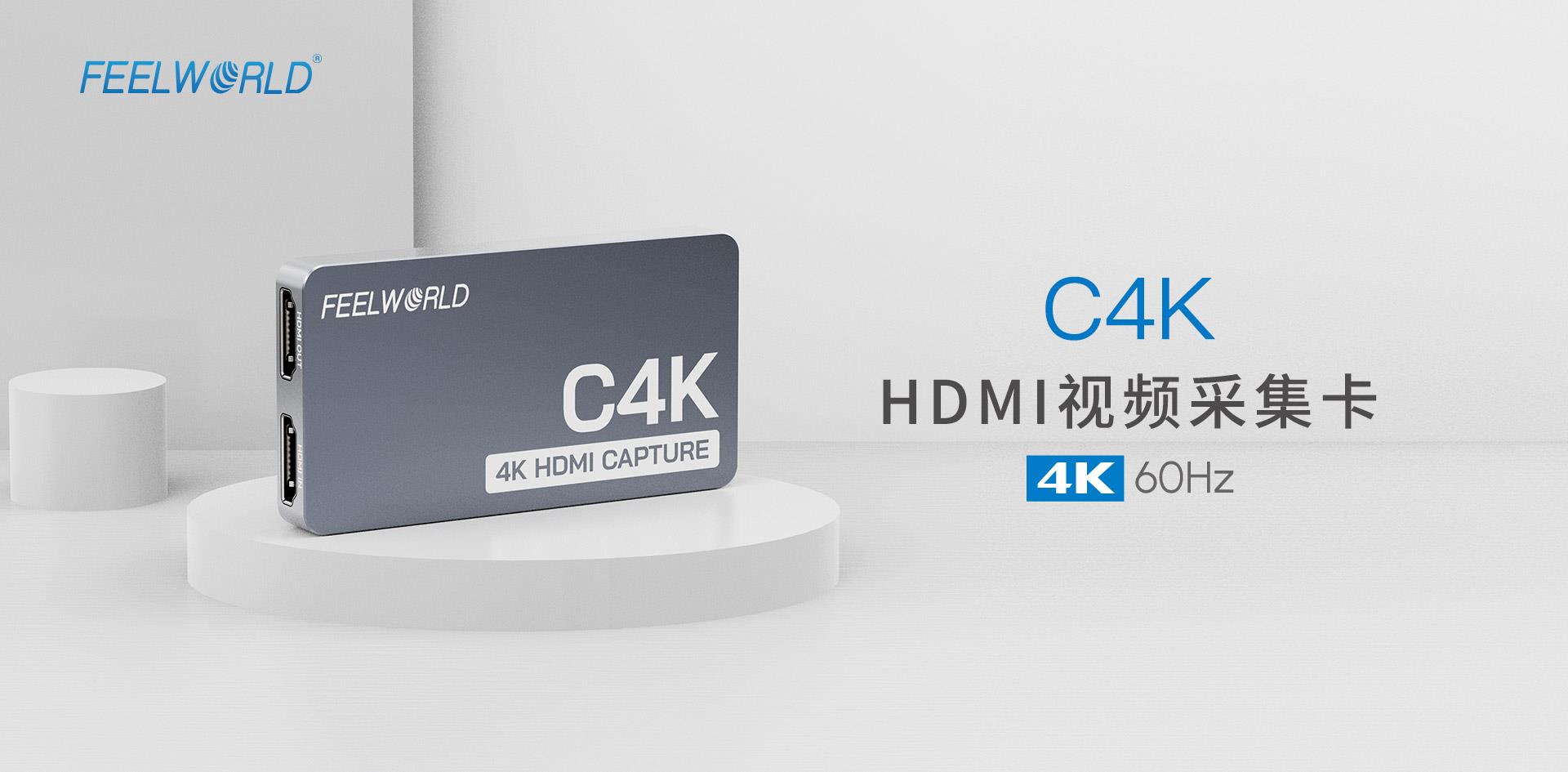 FEELWORLD C4K视频音频采集卡 4K HDMI 60Hz输入输出 USB即插即用 直播 游戏 视频会议-漳州视瑞特光电科技股份有限公司